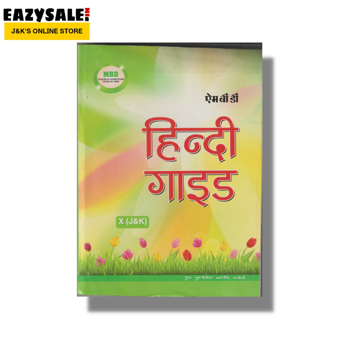 JKBOSE MBD Guide For Class 10th 10th Class Guide jkbose-mbd-guide-for-class-10th-10th-class-guide
